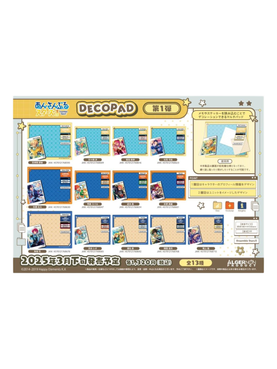 DECOPAD第一弹 | 偶像梦幻祭｜千岛